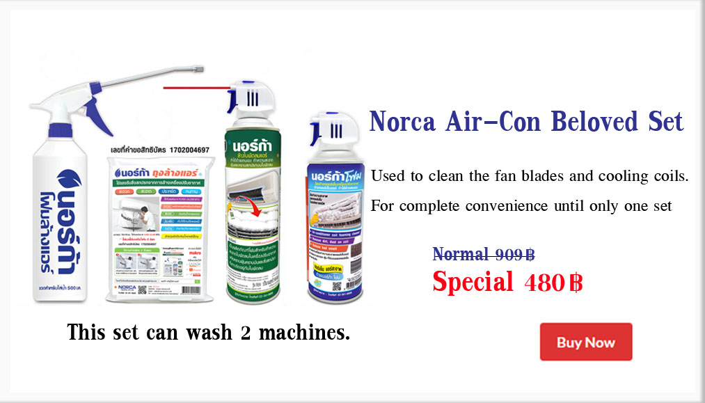 Norca | Air Cleaner